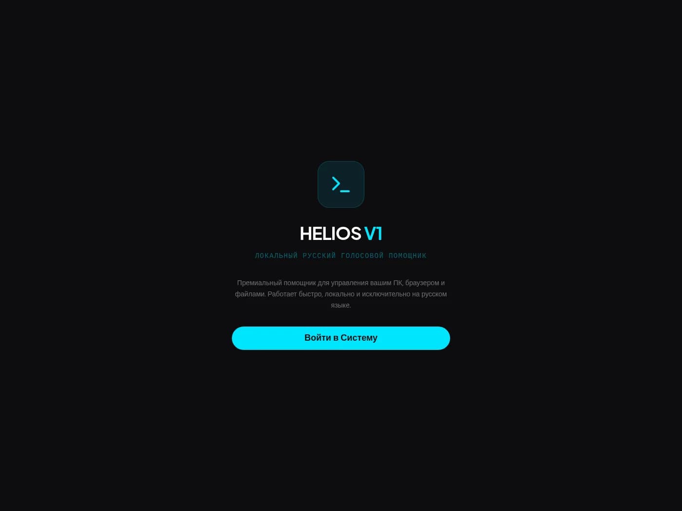 Helios Russian Voice Assistant