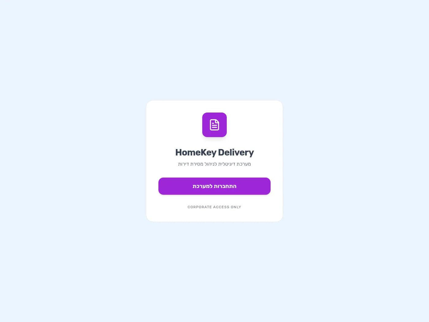 HomeKey Delivery Suite