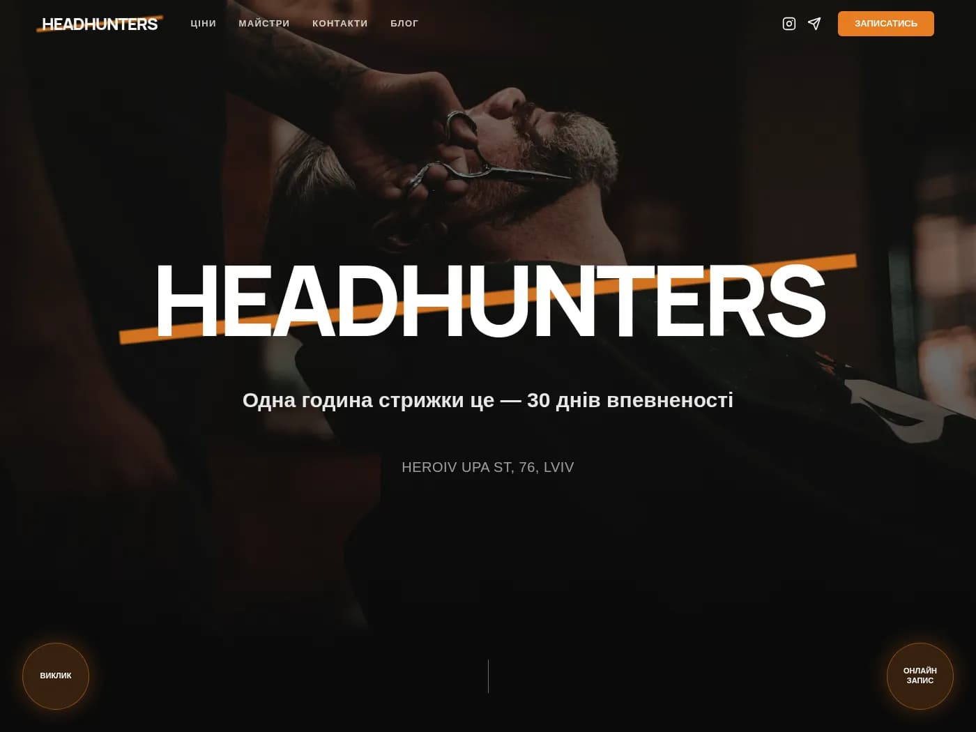 Headhunters Landing Page