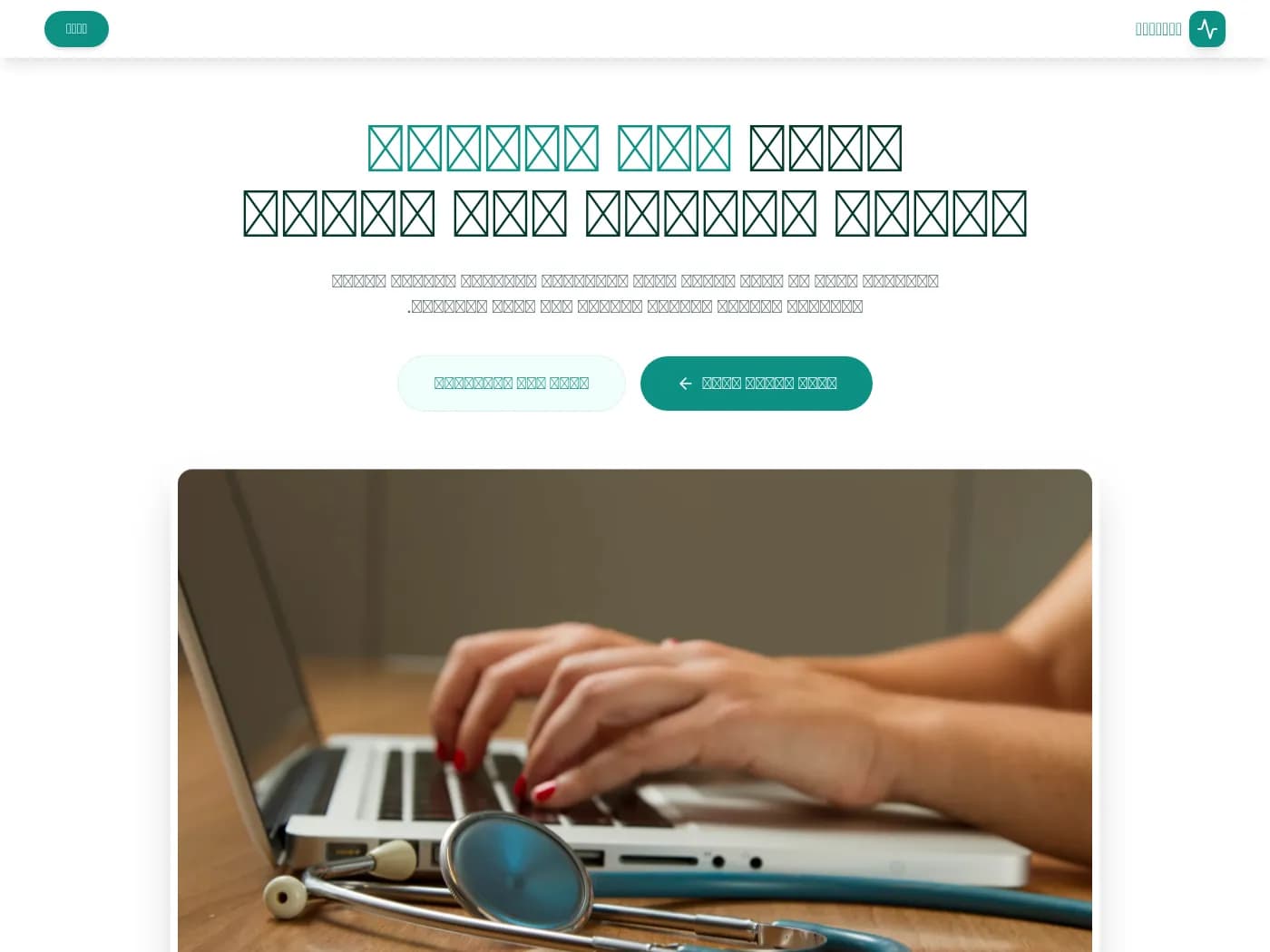 Hujuzati Health Platform