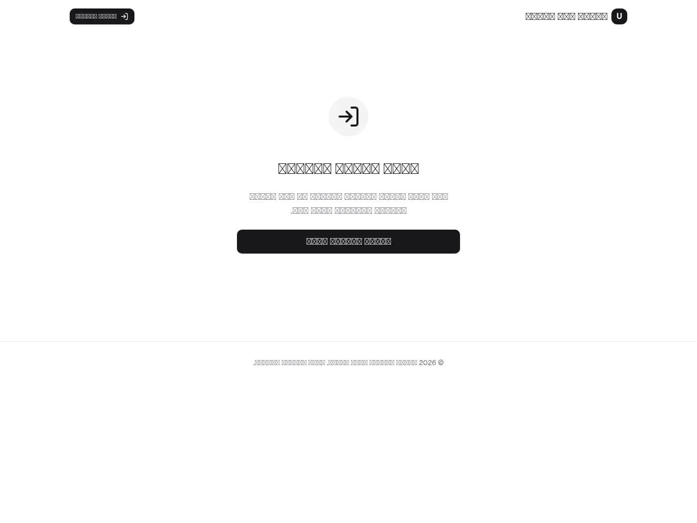 Image Uploader Portal