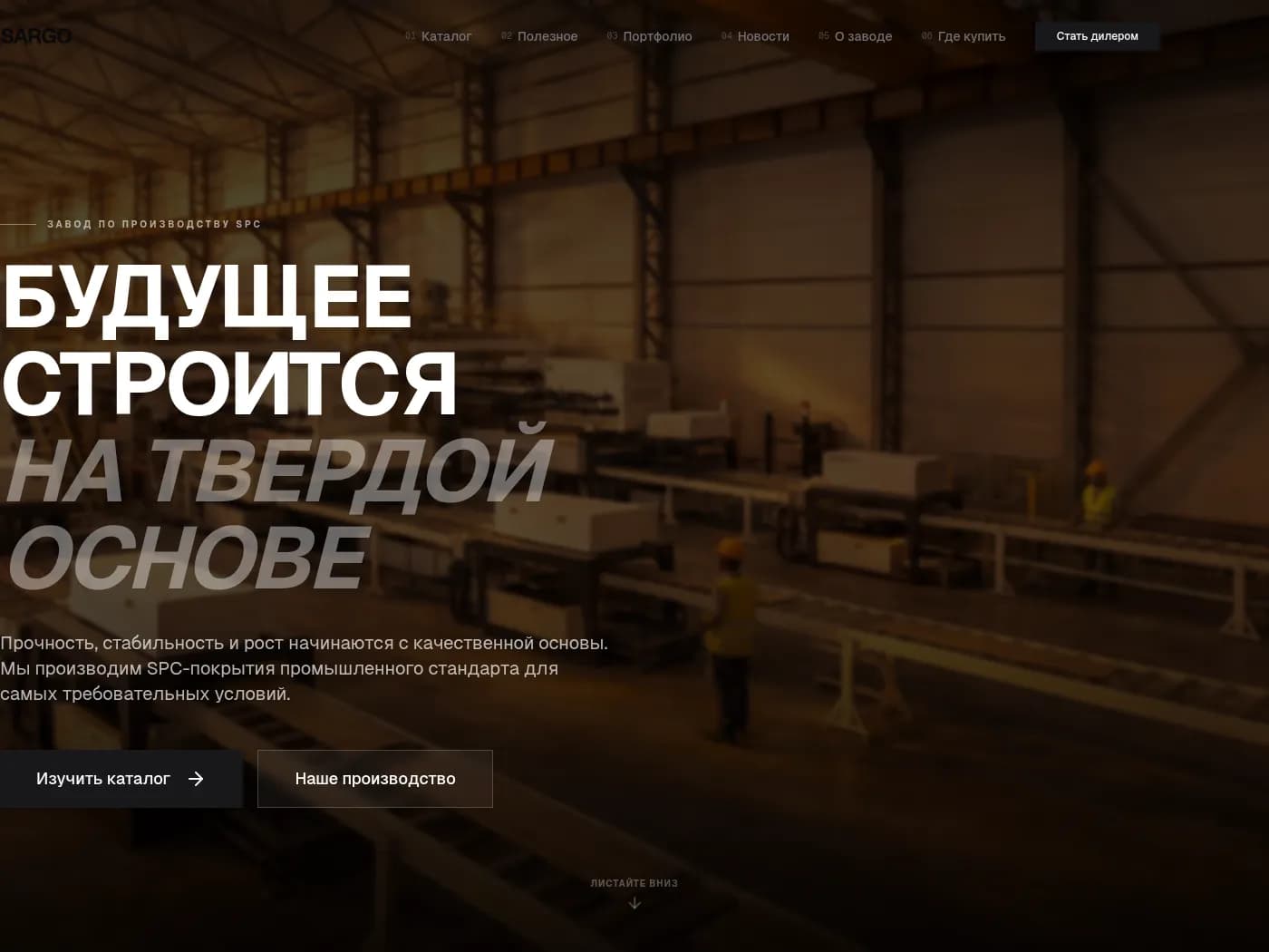 Industrial Mirror Site