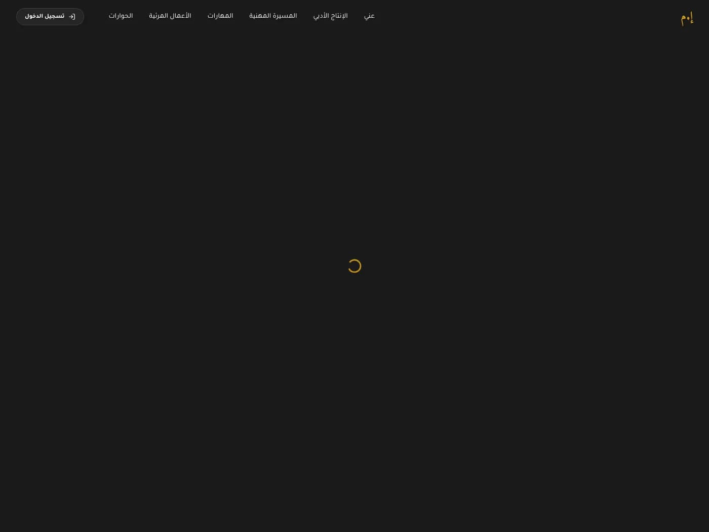 InfoPreserve App