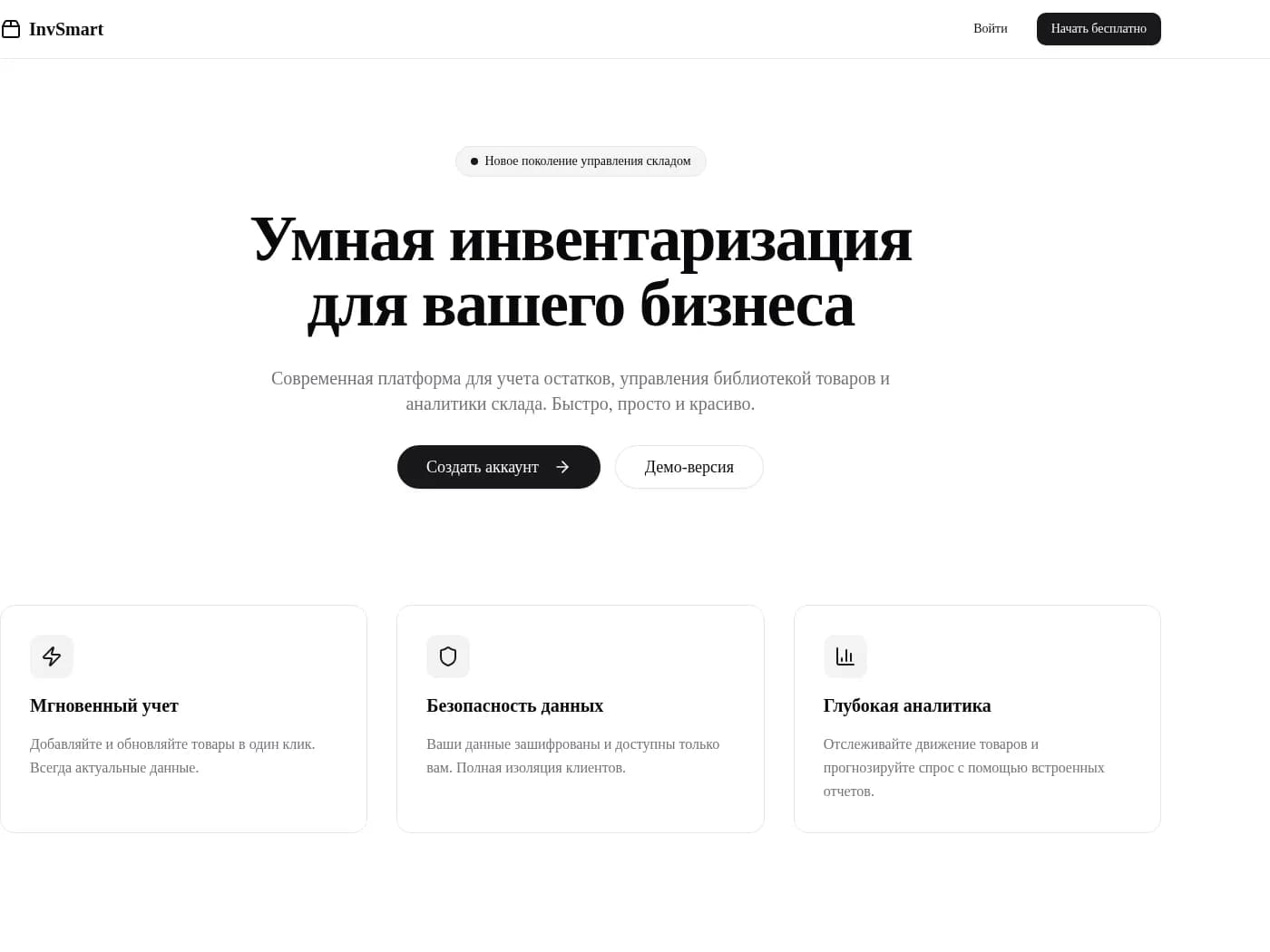 Smart Inventory Library