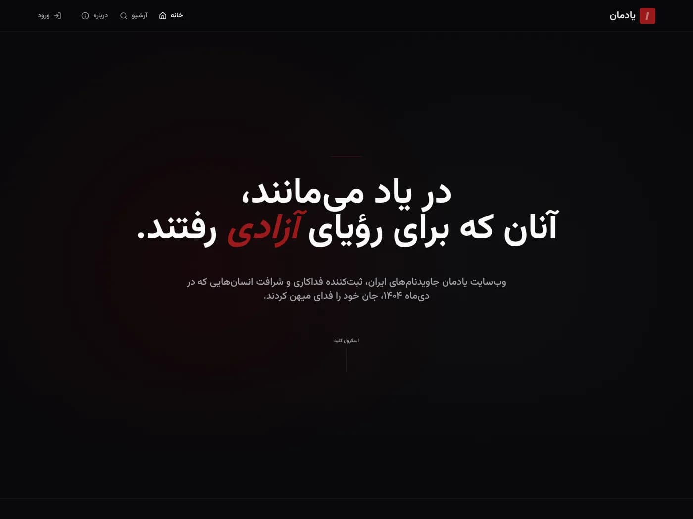 Iran Memorial Tribute