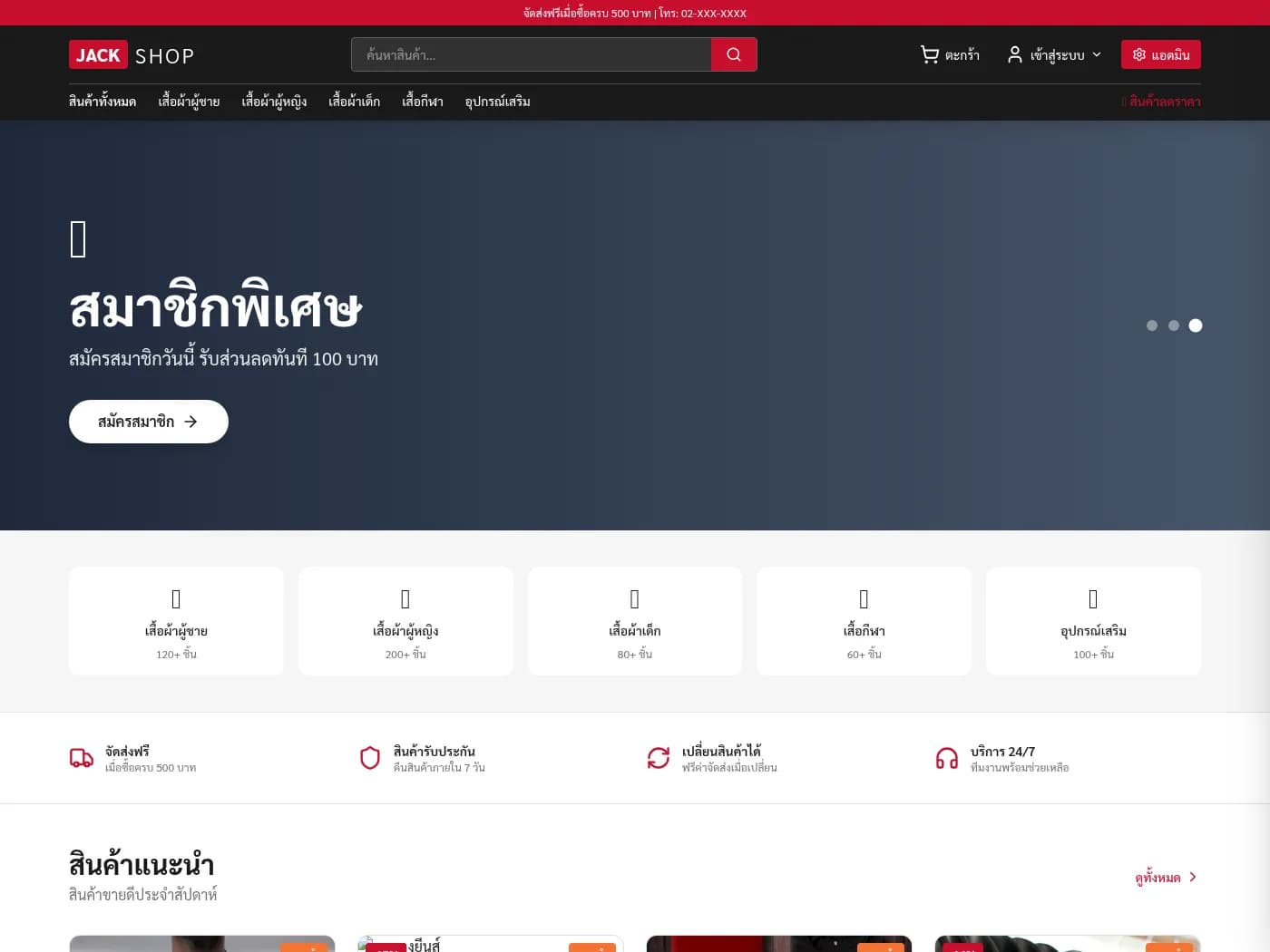 JACK SHOP Ecommerce