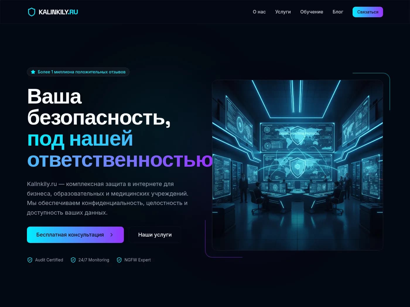 Kalinkily Cybersecurity Hub