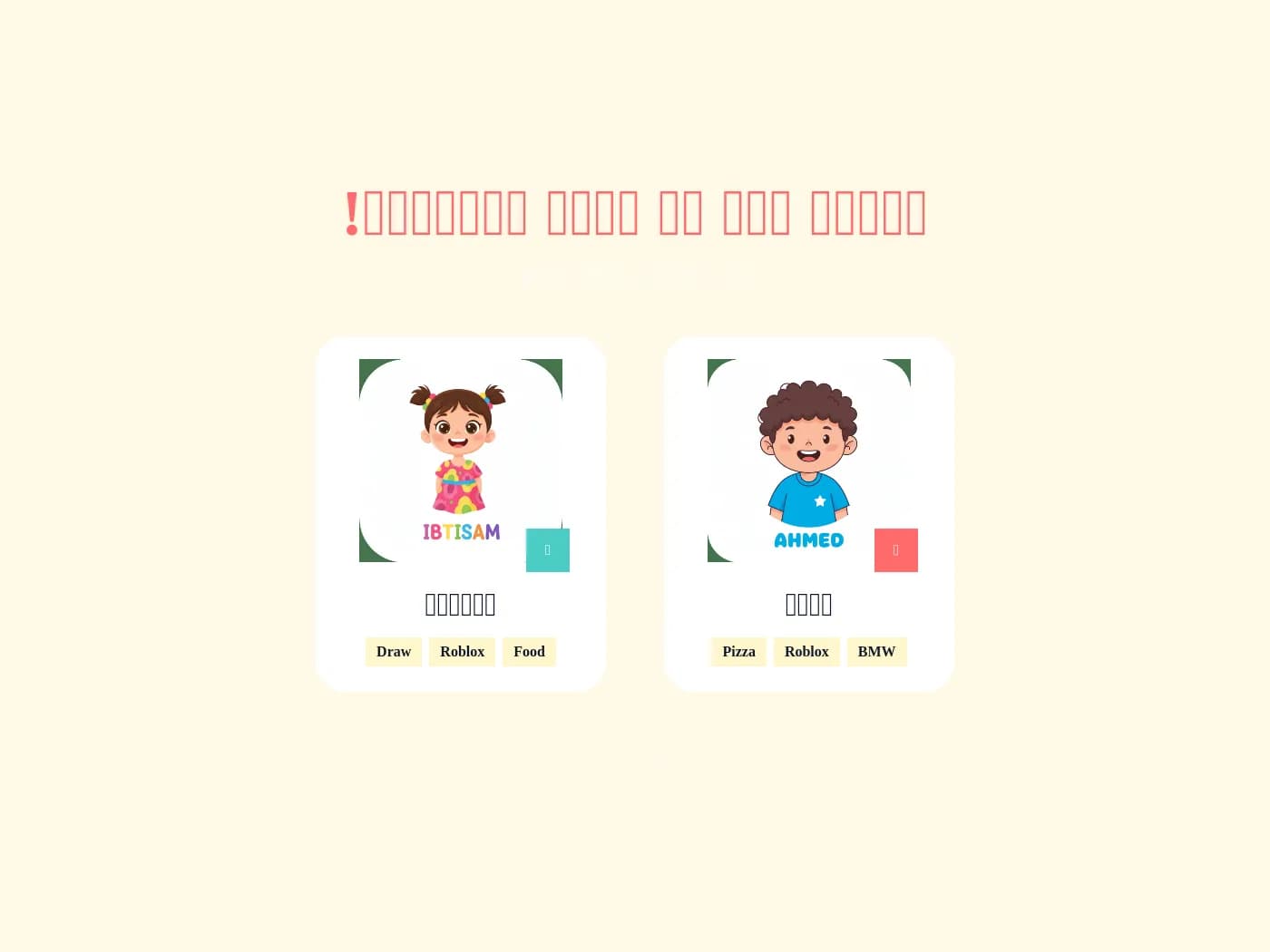 Kids Quiz Duo