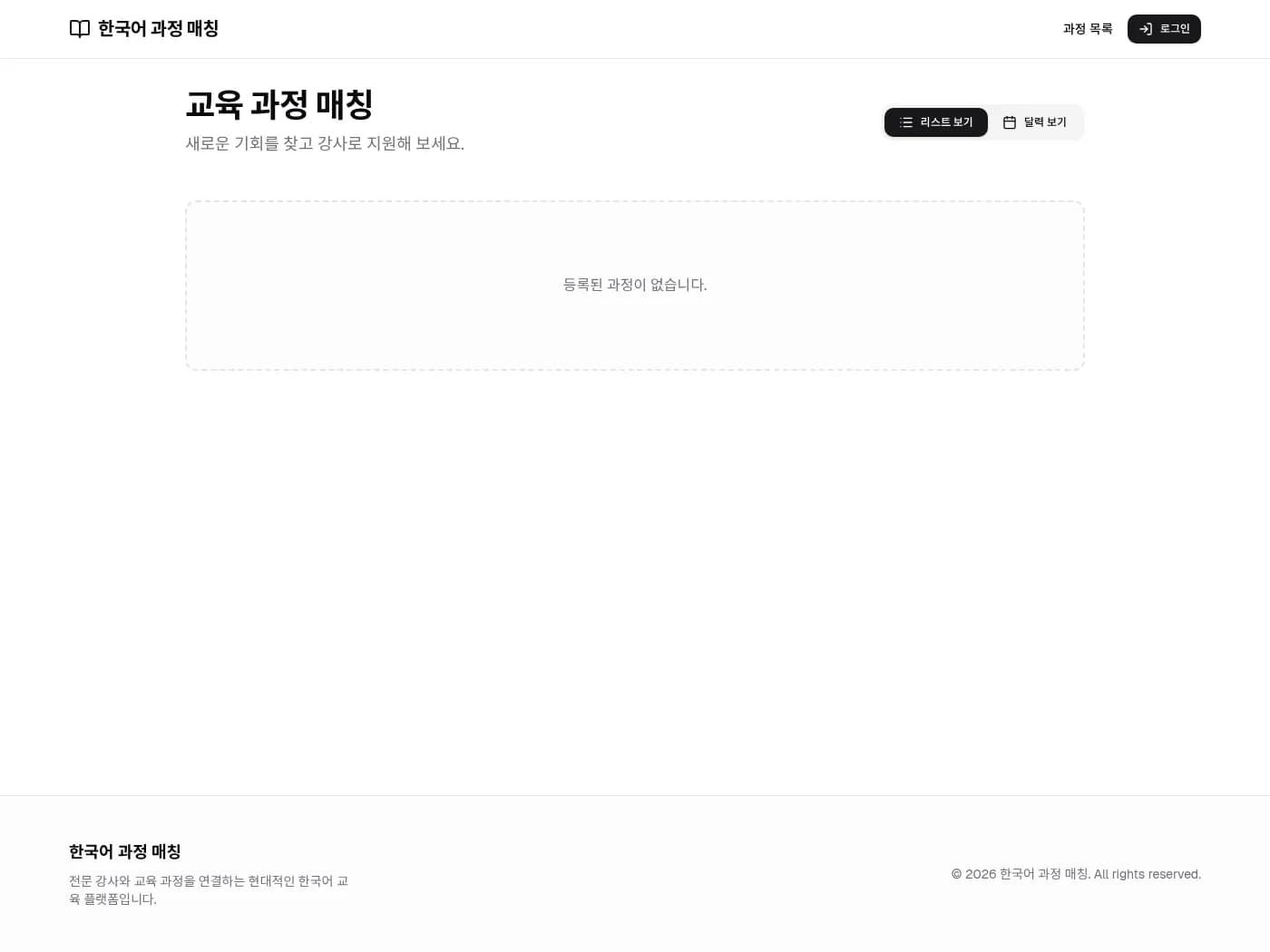 Korean Course Match