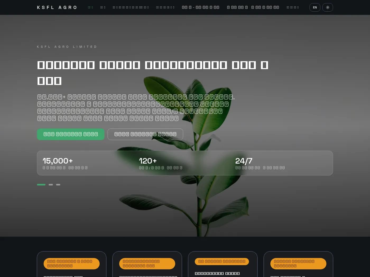 KSFL Agro Luxe Website
