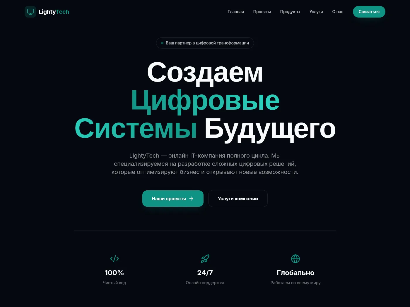 LightyTech Web Presence