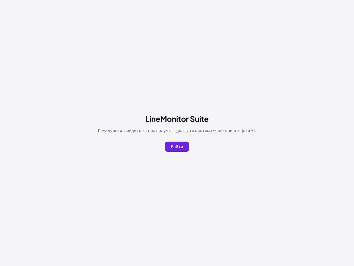 LineMonitor Suite