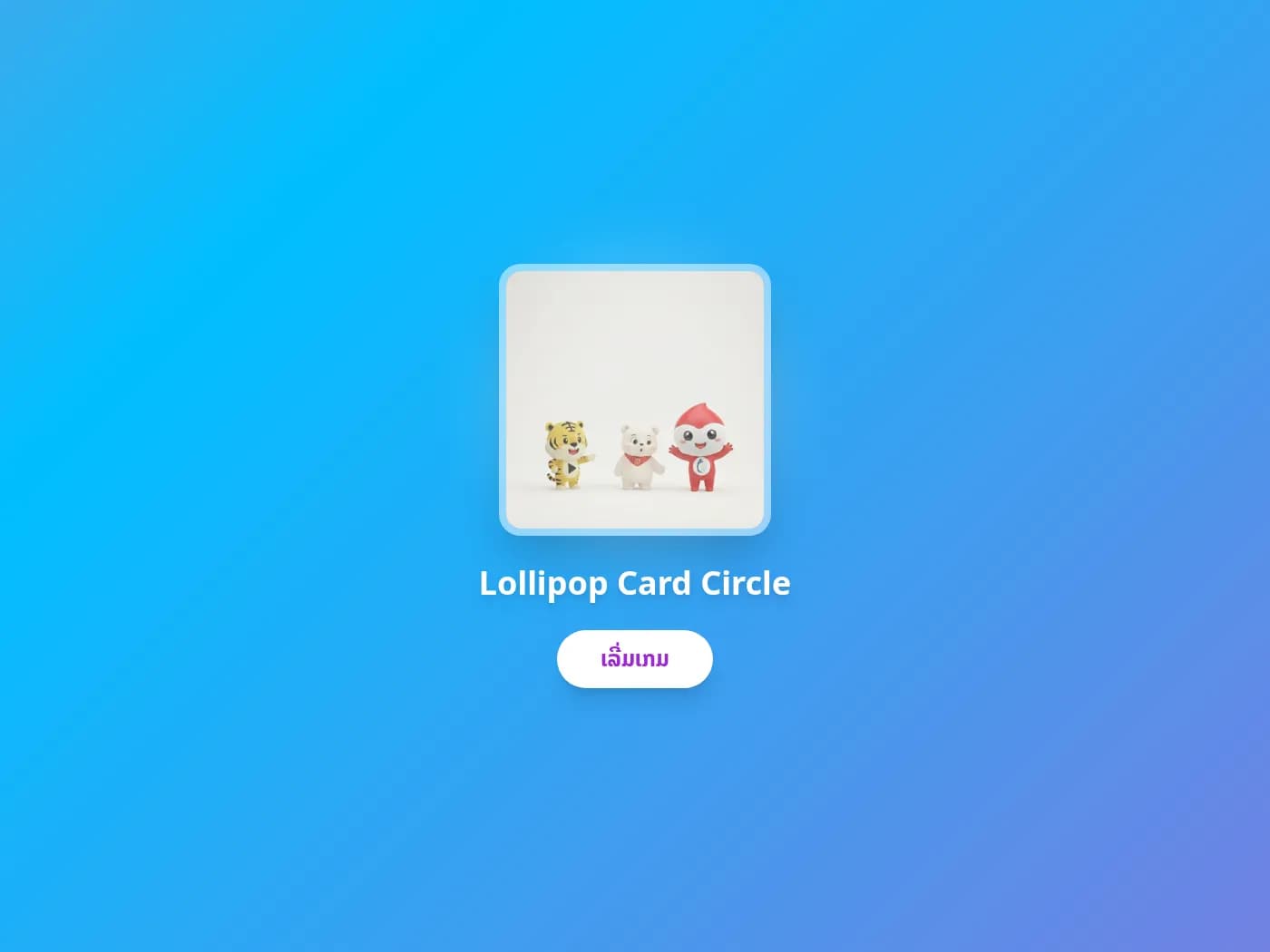 Lollipop Card Circle