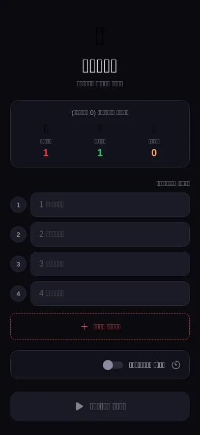 Mafia Pass & Play