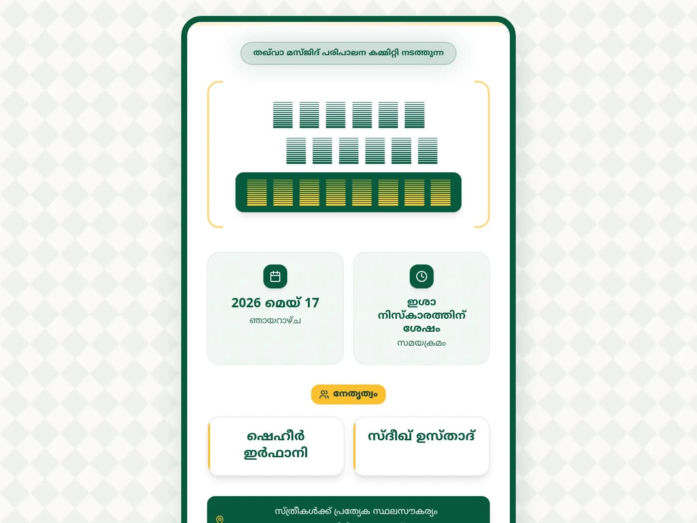 Masjid Majlis Poster Maker