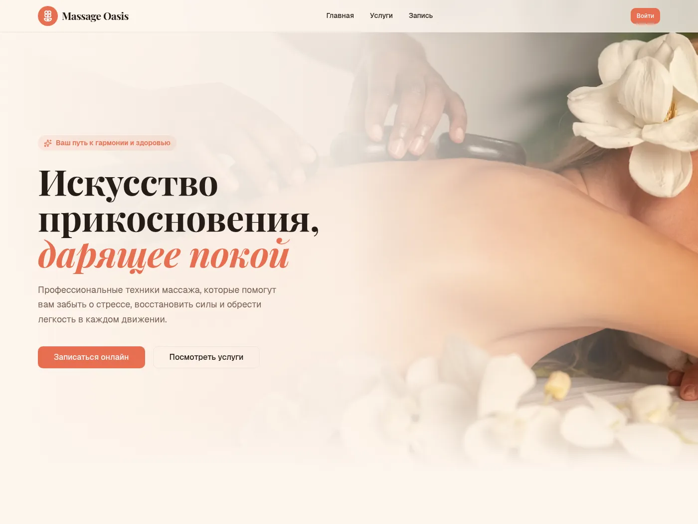 Massage Service Portal