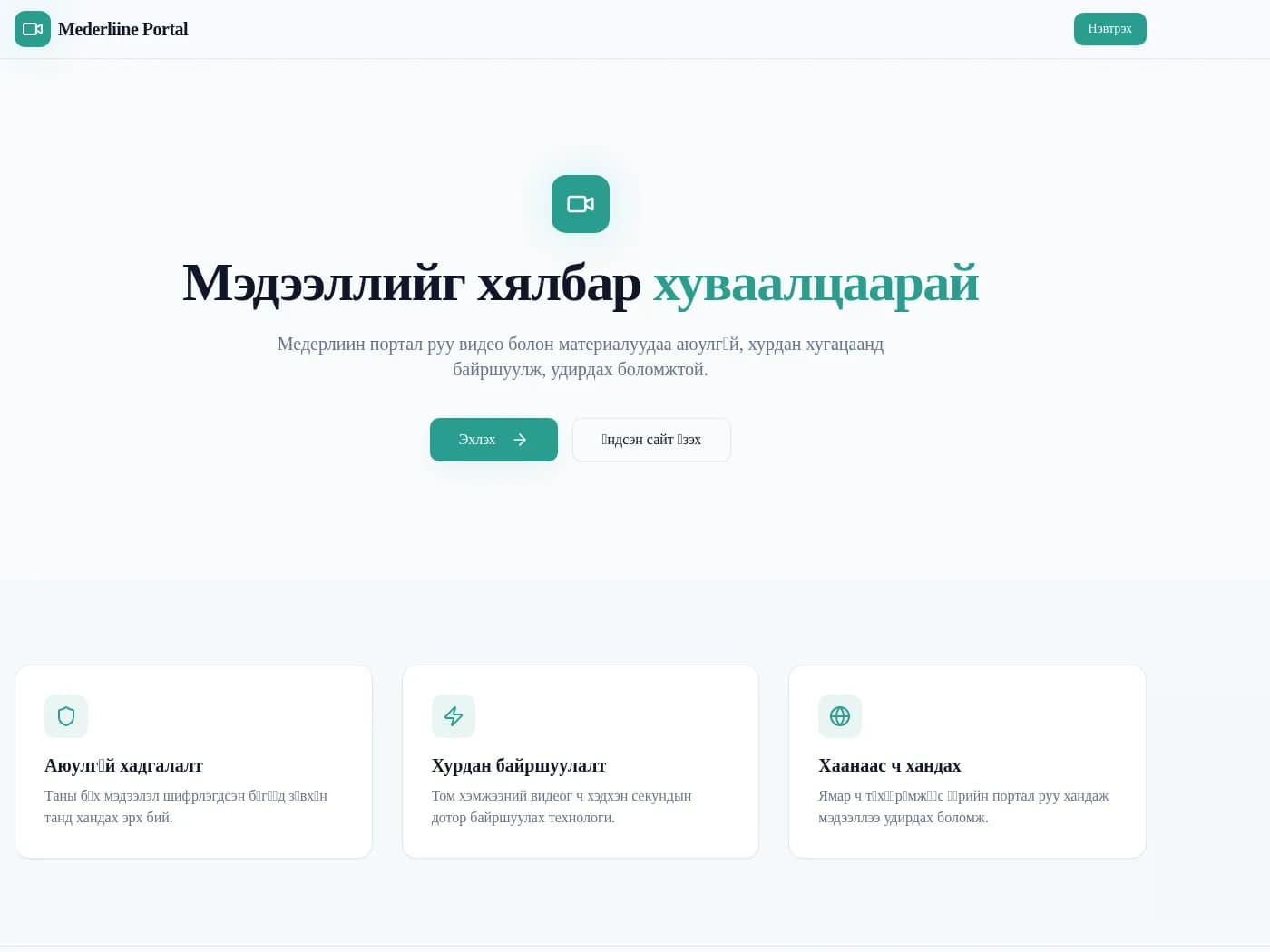 Mederline Upload Portal