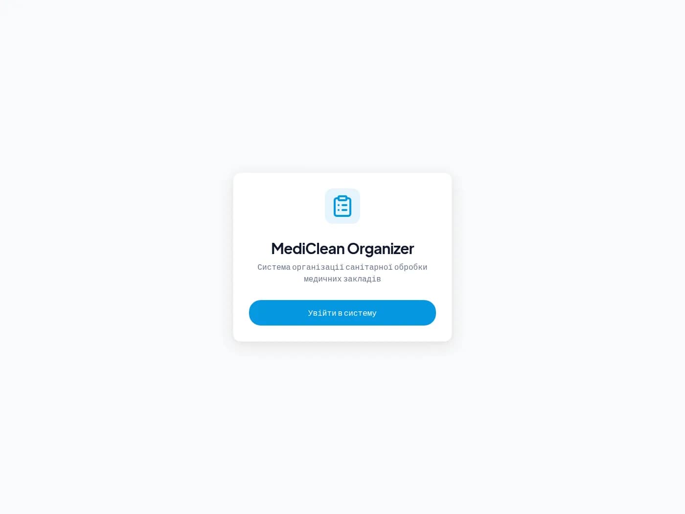 MediClean Organizer
