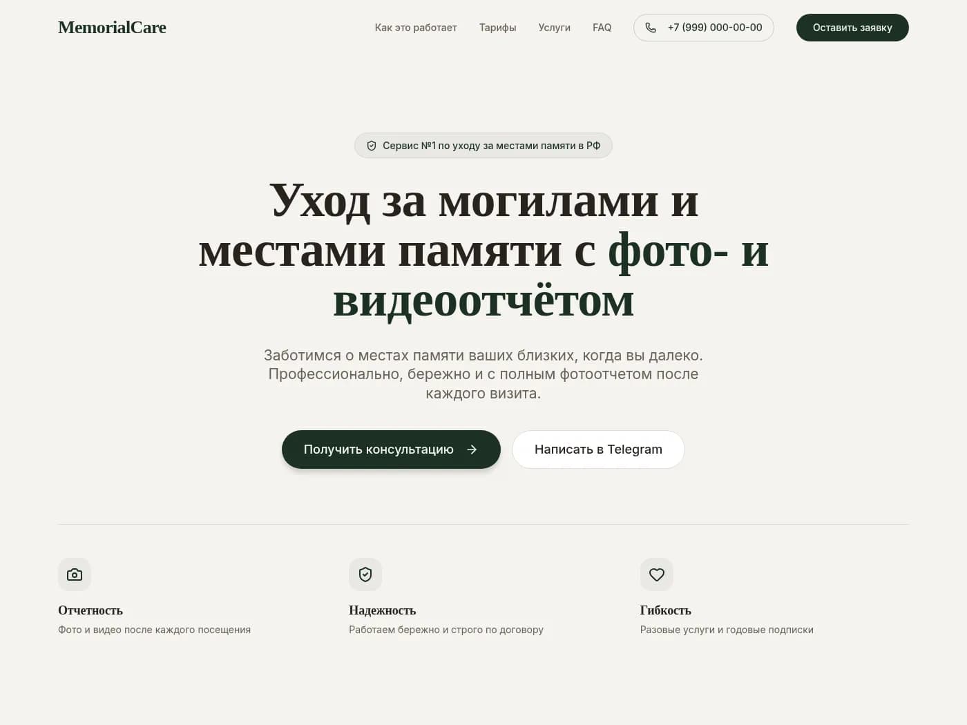 MemorialCare Website
