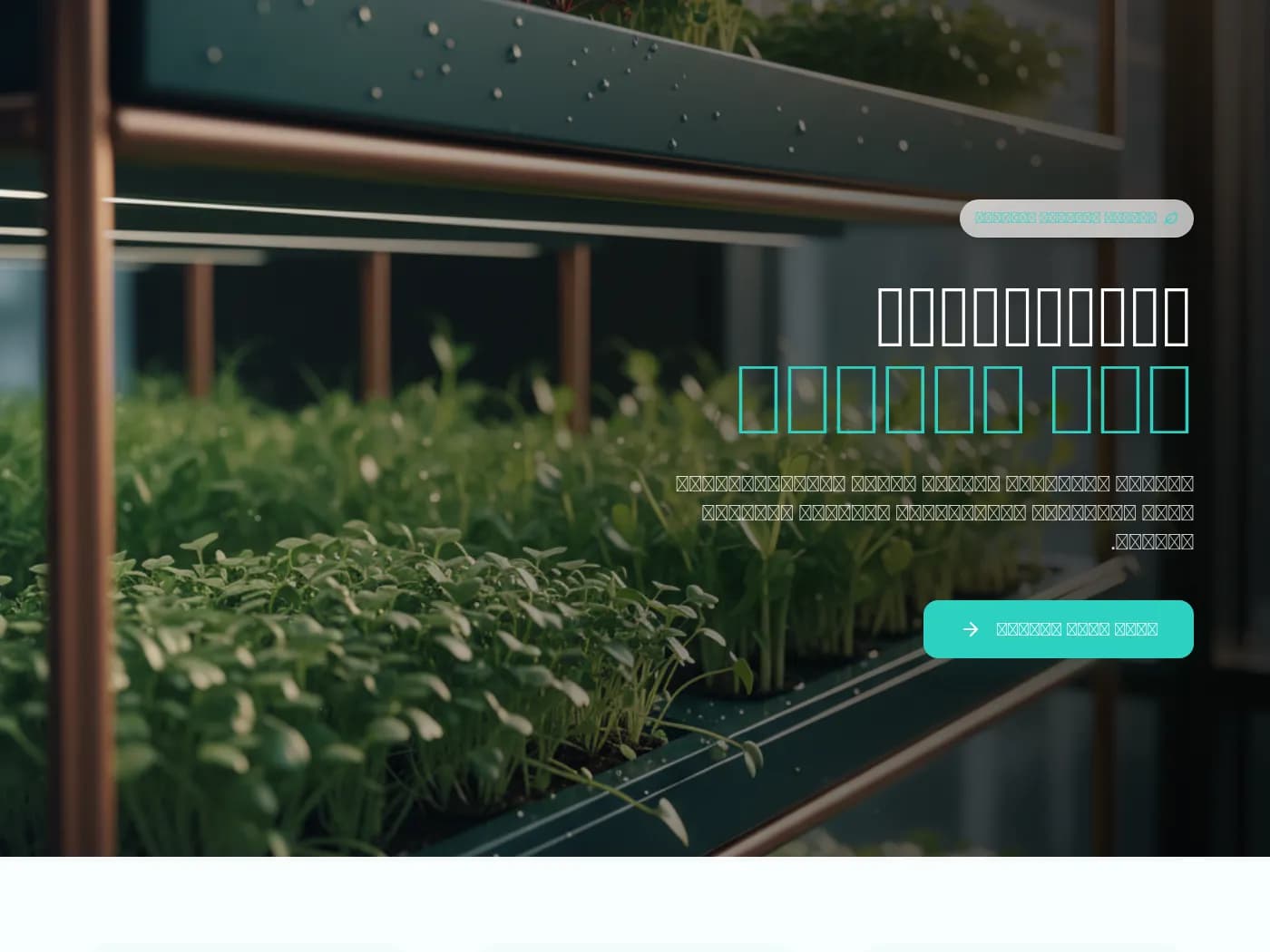 Microgreen Pro Control