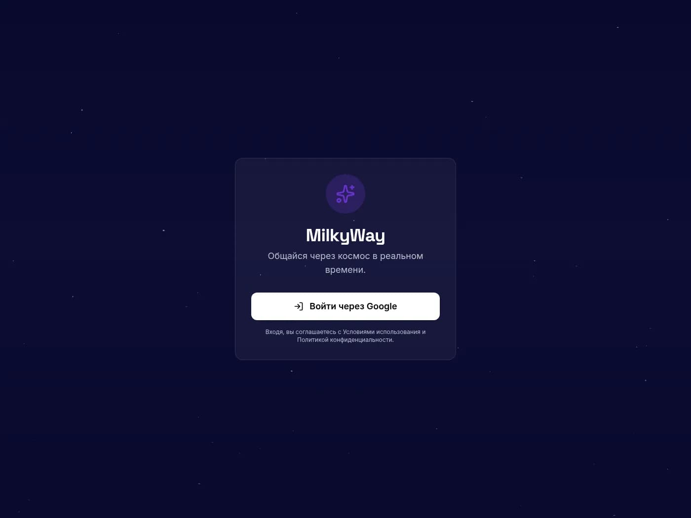 MilkyWay Cosmic Messenger