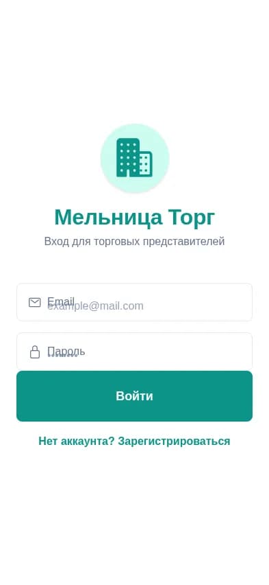 MillTrade Mobile Orders