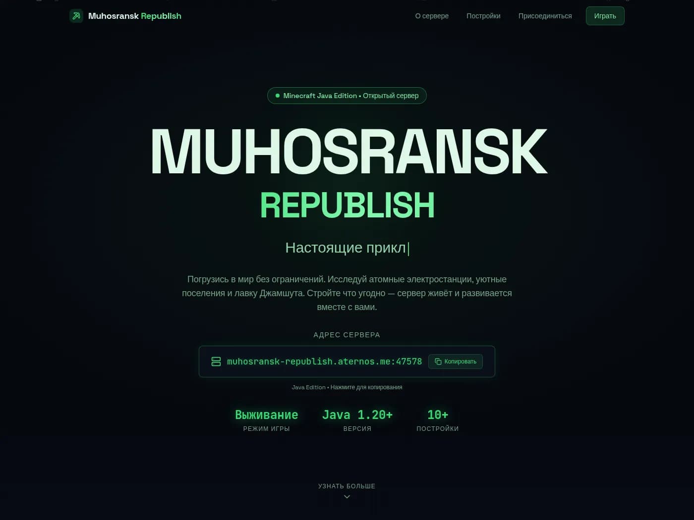 Muhosransk Server Showcase