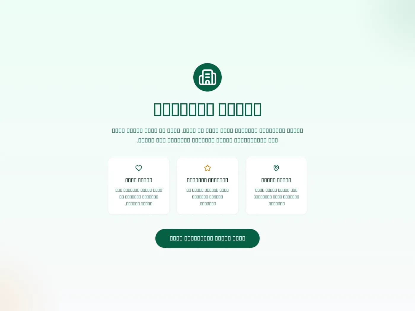 Mosque Finder Platform