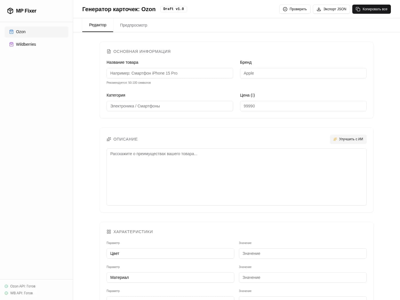 Marketplace Card Fixer