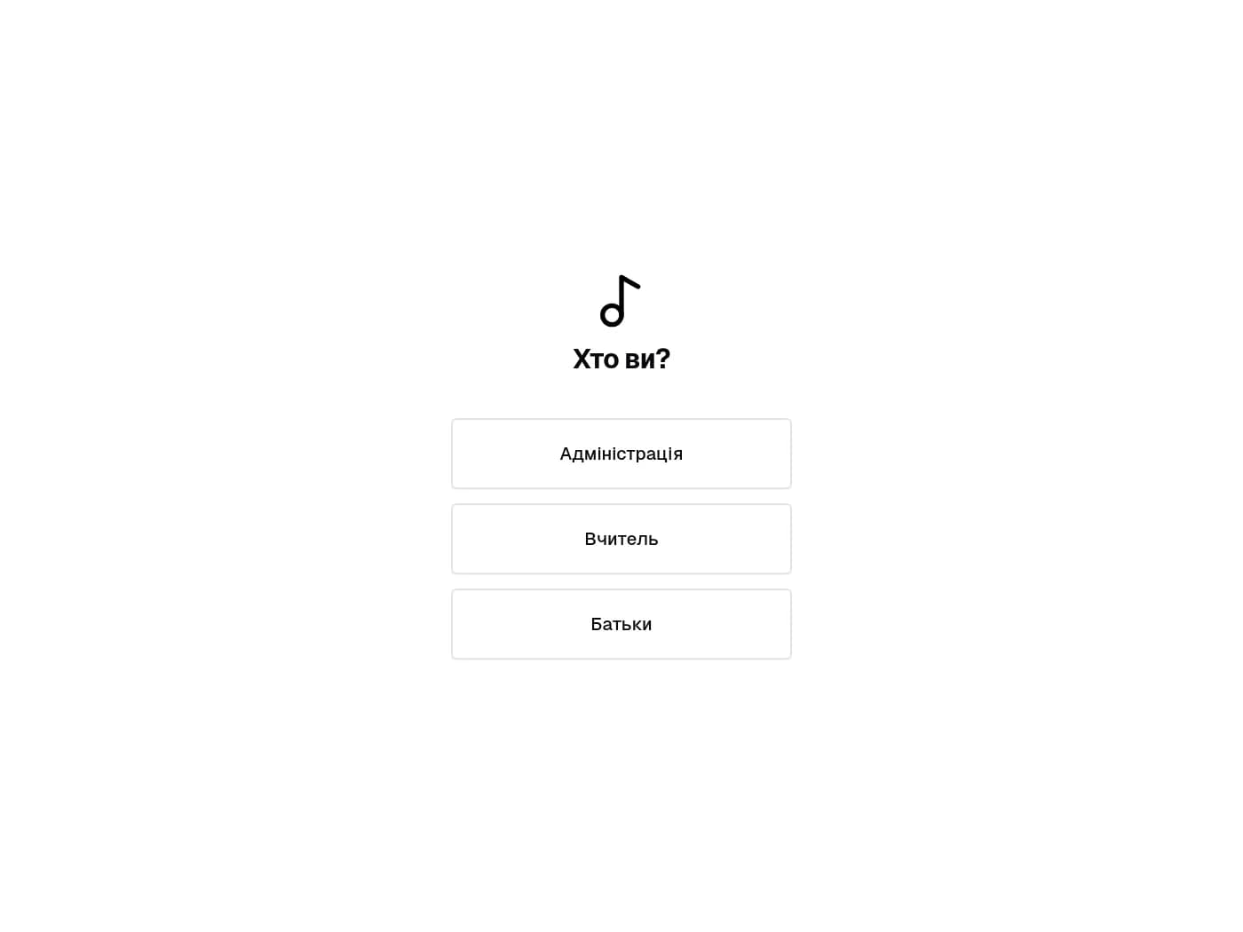 Music School Admin App