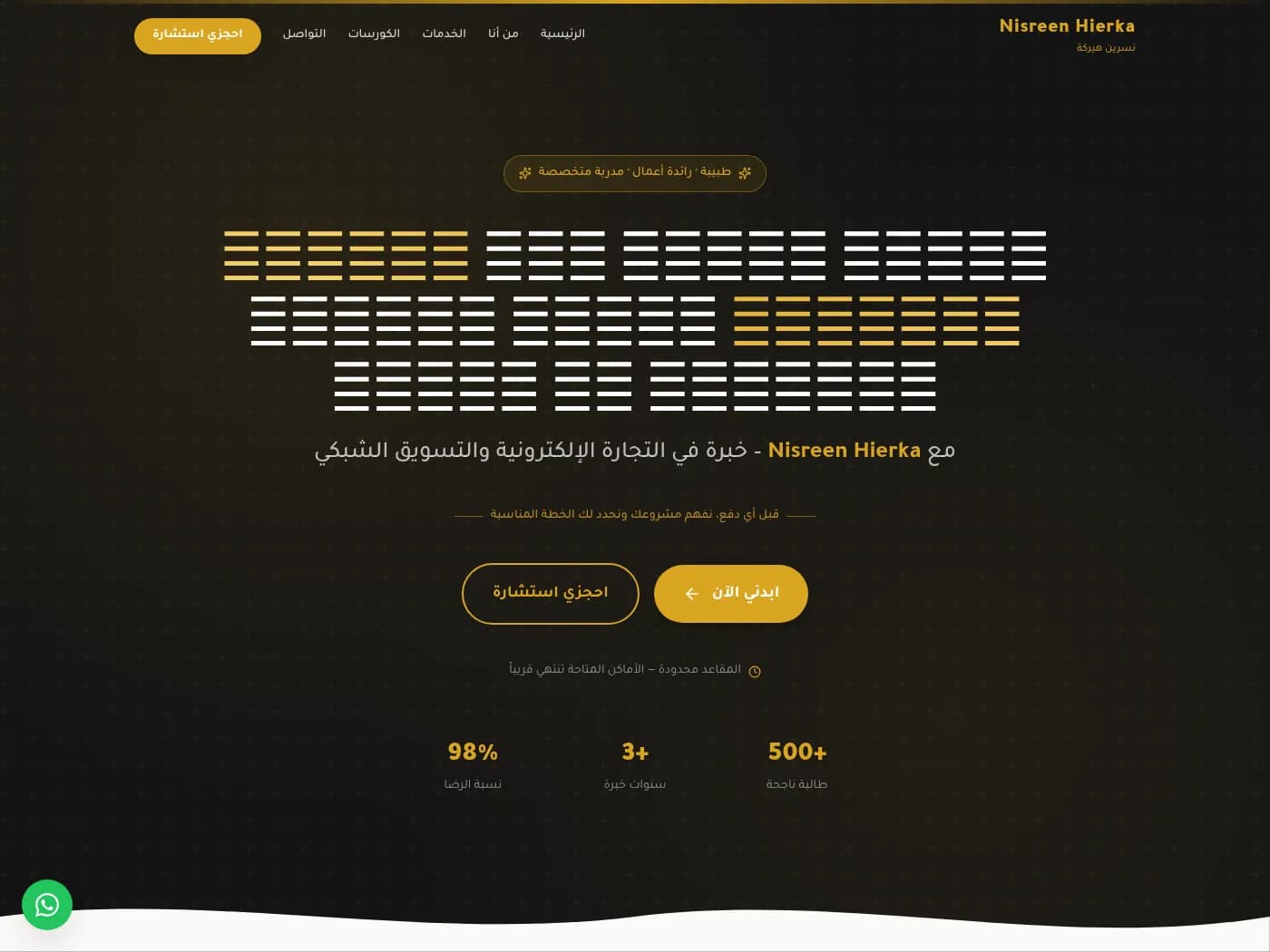Nisreen Hierka Premium Site