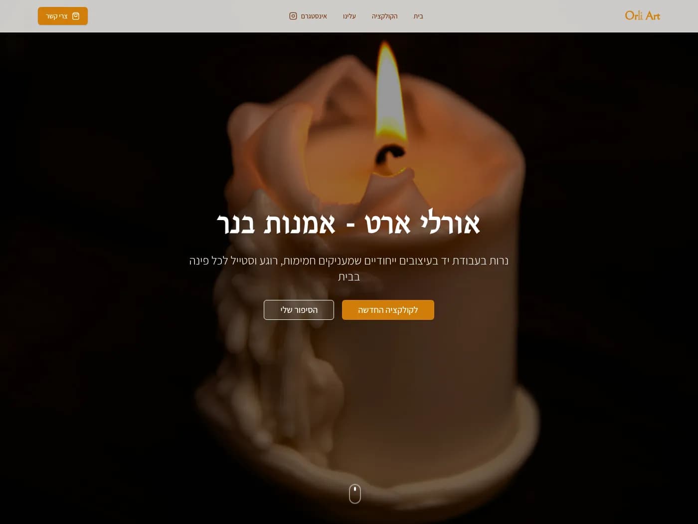 Orli Candle Showcase