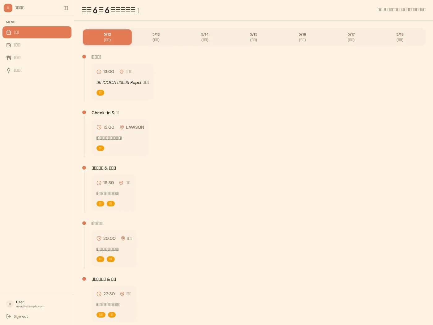 Hamster Osaka Trip Planner