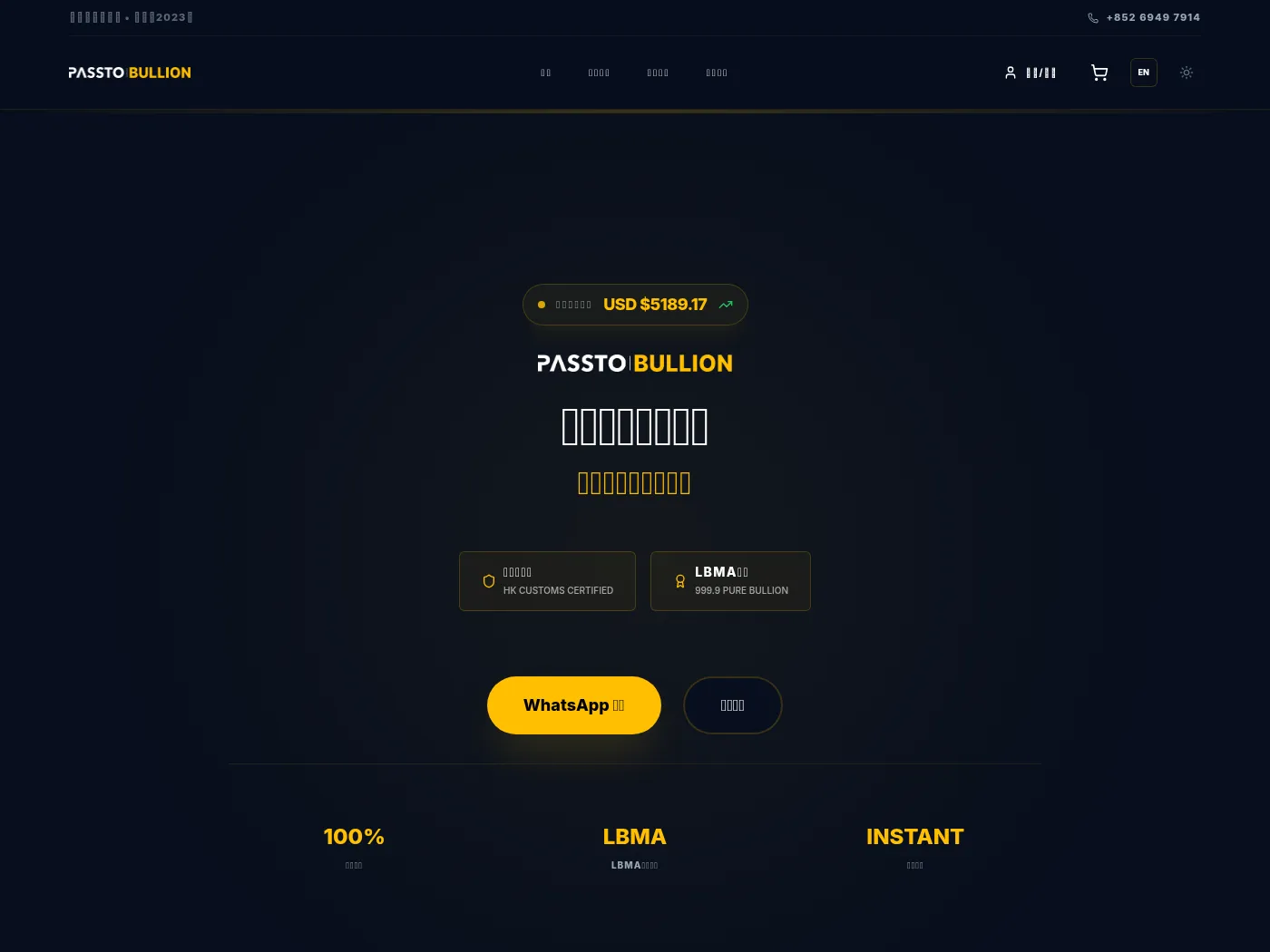 PASSTO BULLION Gold Bullion Portal