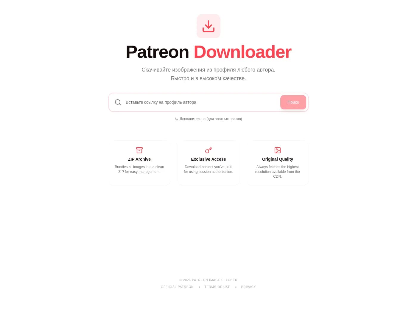 Patreon Image Fetcher