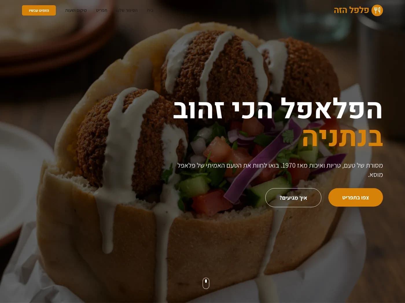 Pepper Place Website