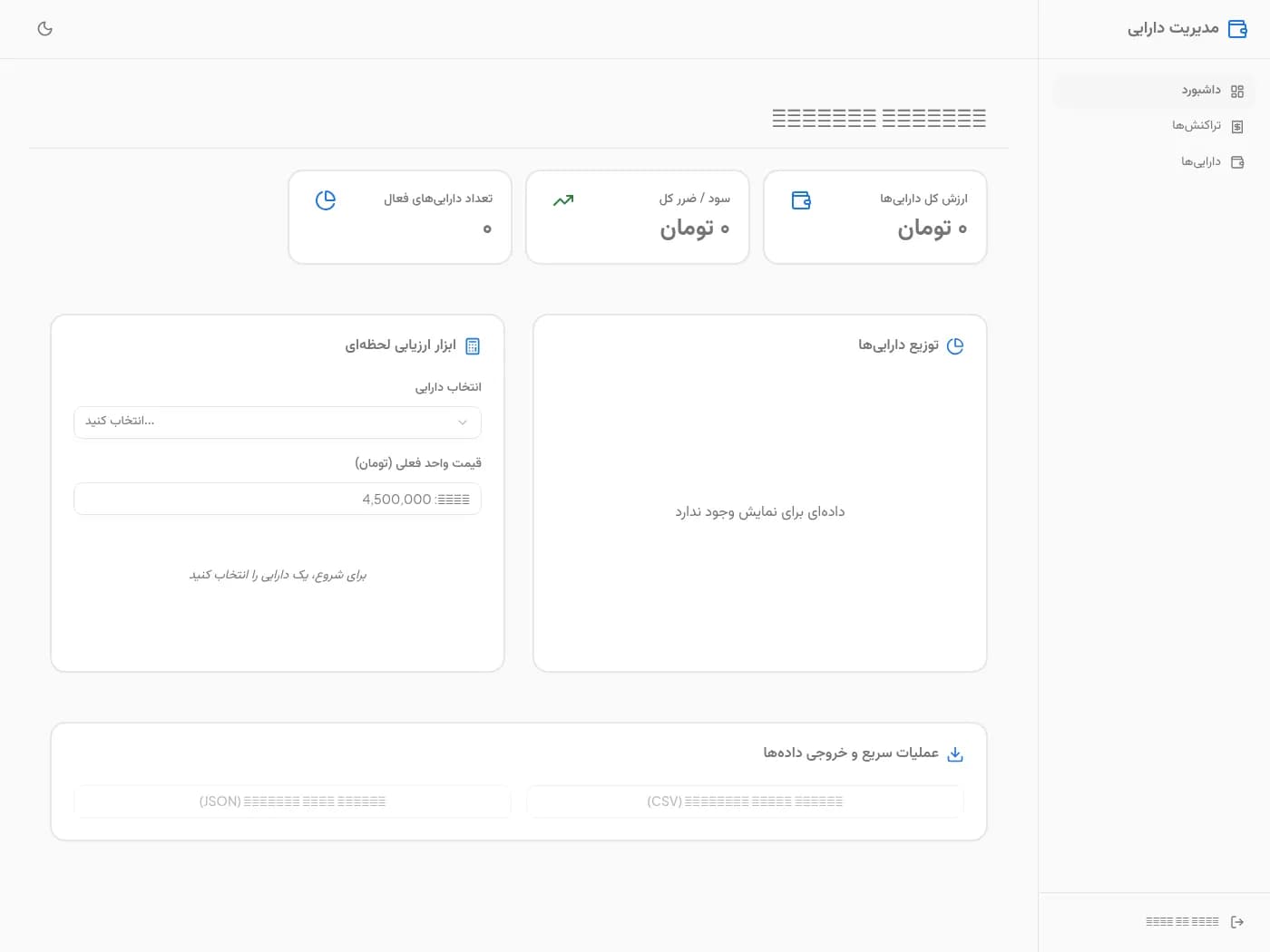 Persian Gold Portfolio