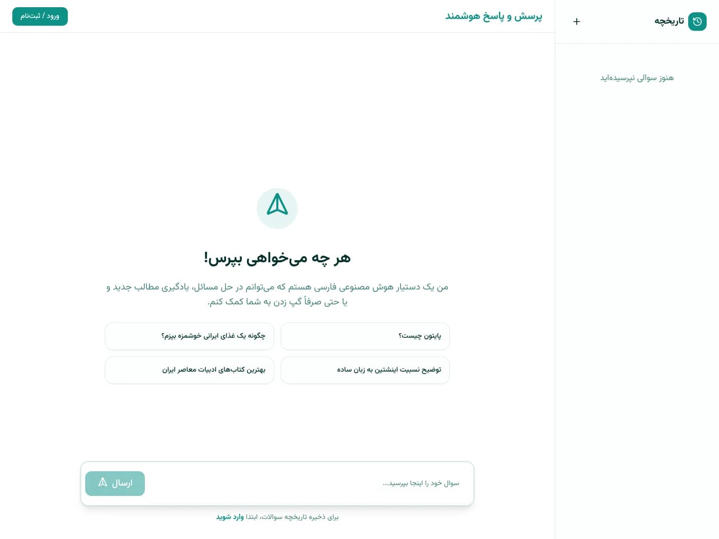 Persian Language Q&A