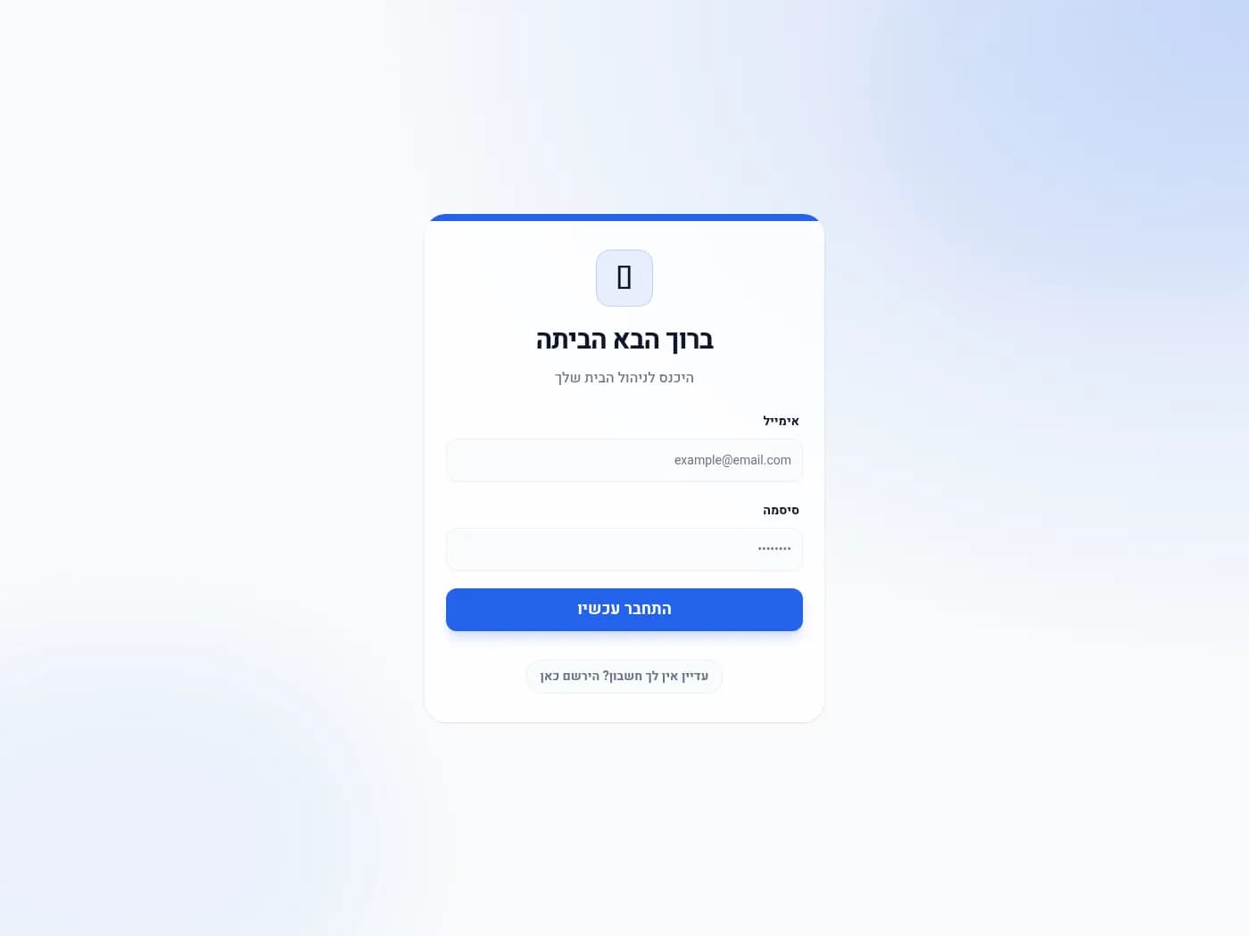 Personal Home Management Dashboard