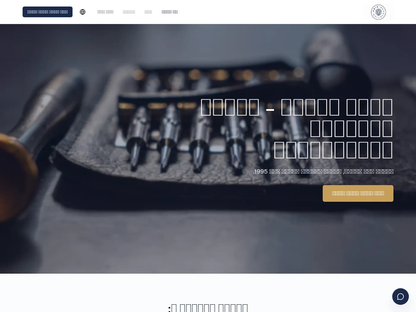 PlumbPro Portfolio Site