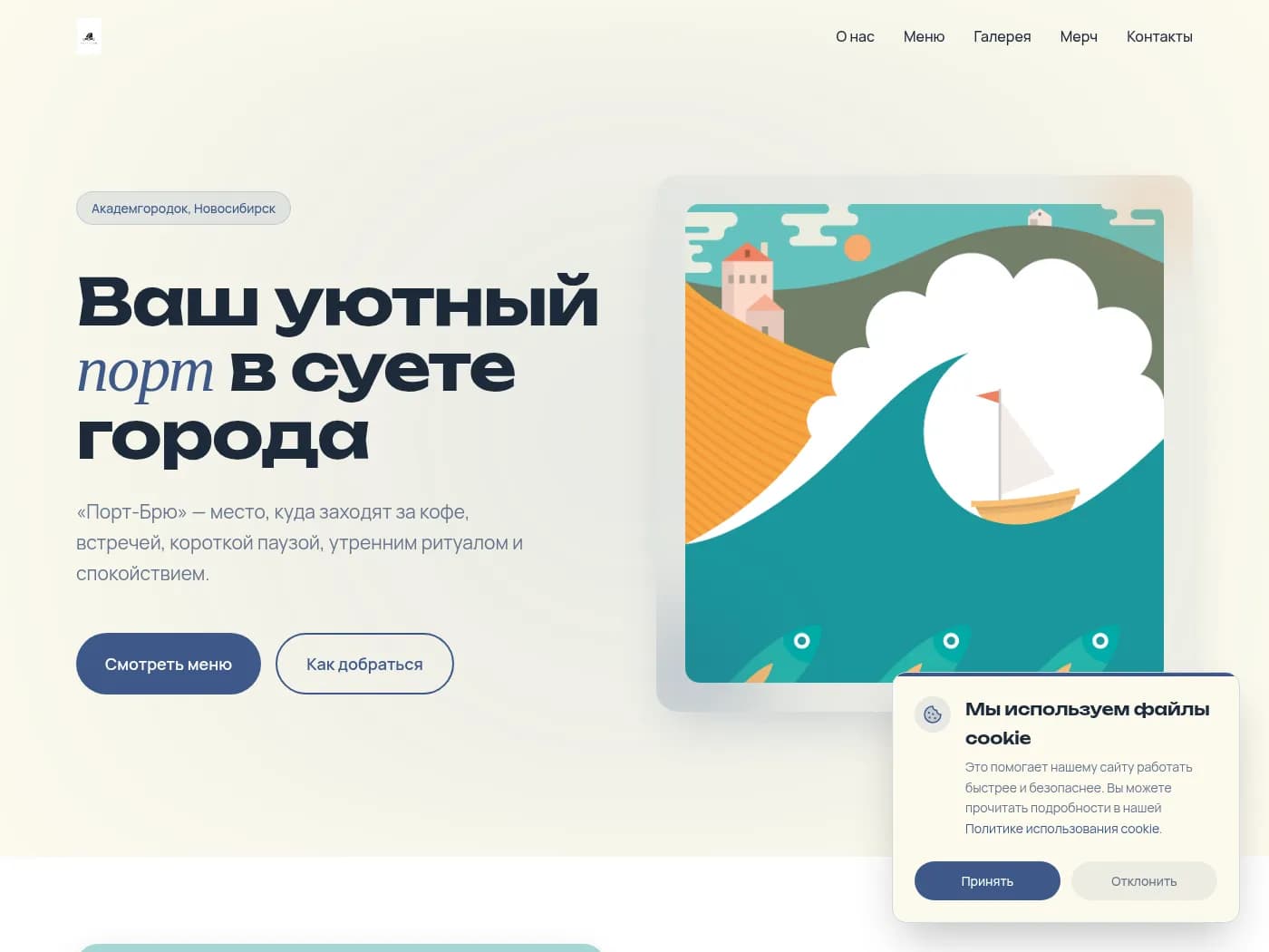 Port-Brew Café Web