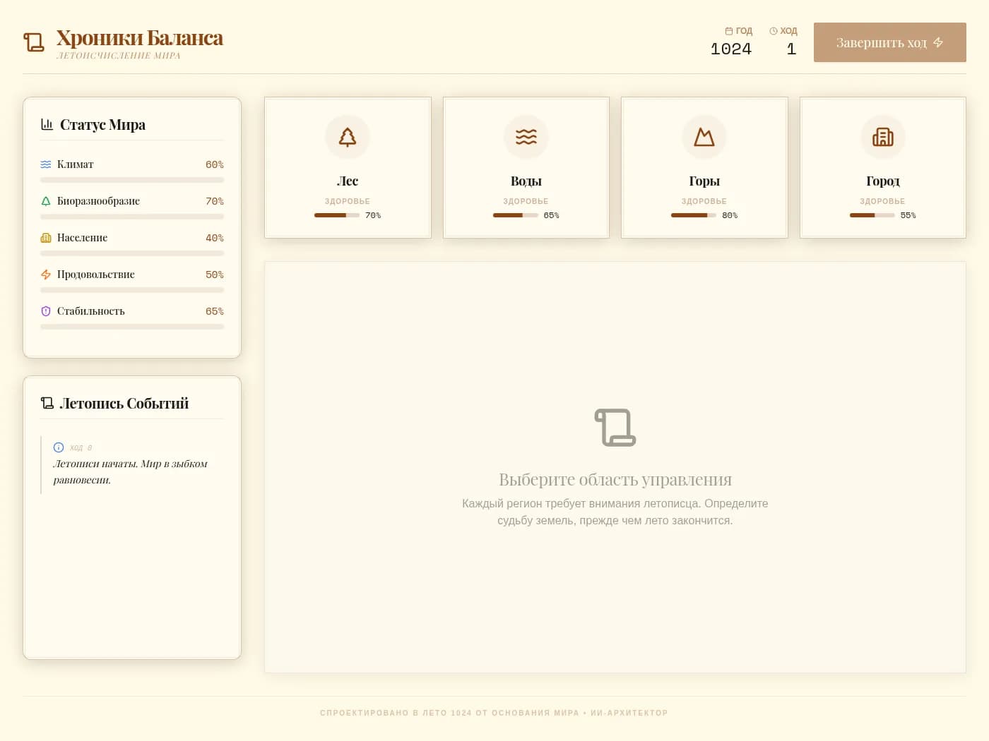 PromptGame Builder