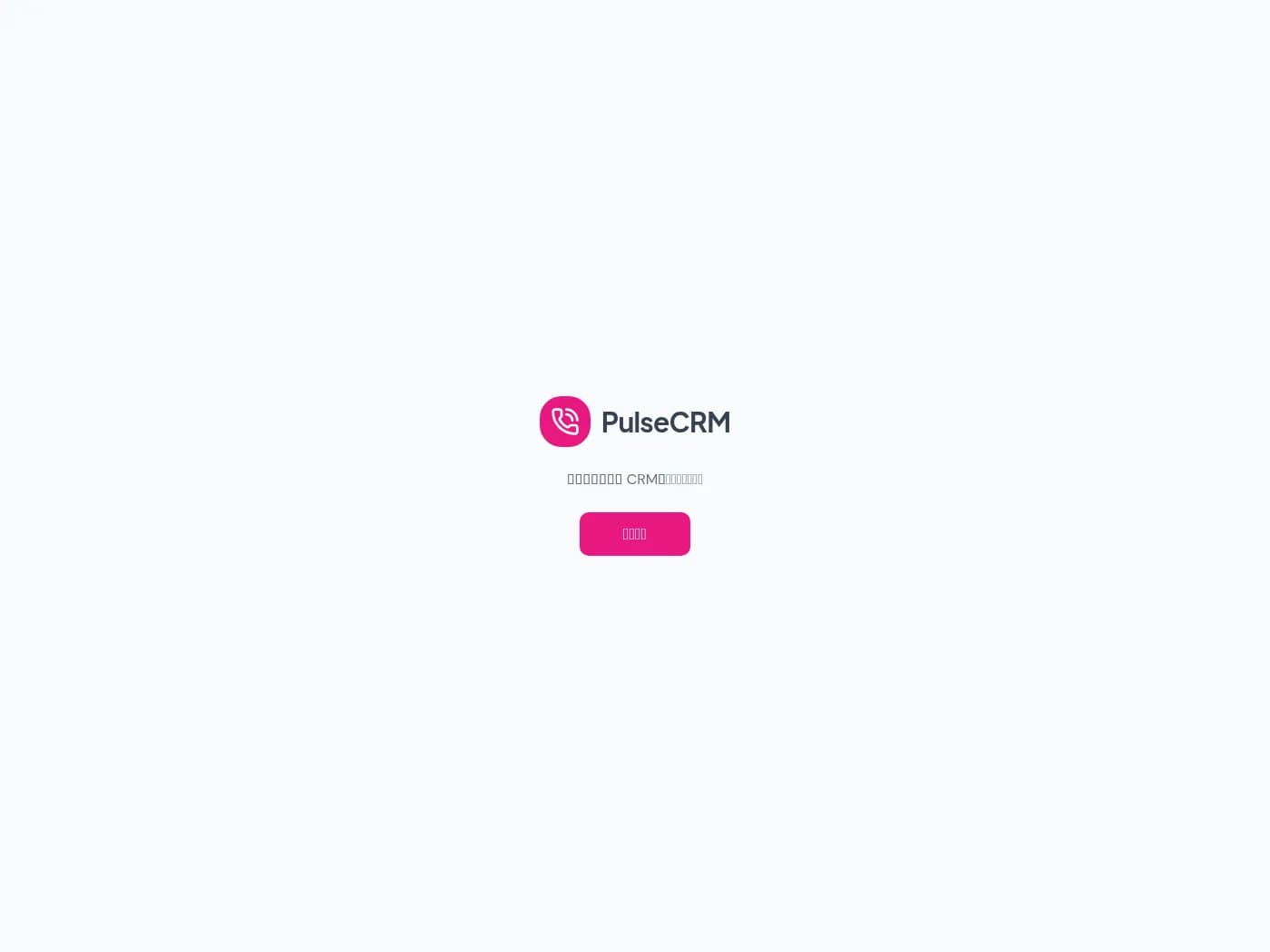PulseCRM