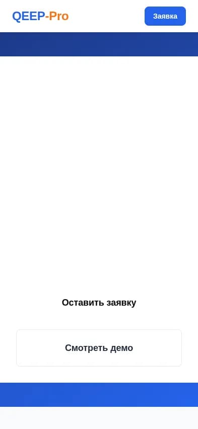 QEEP-Pro Product Catalog