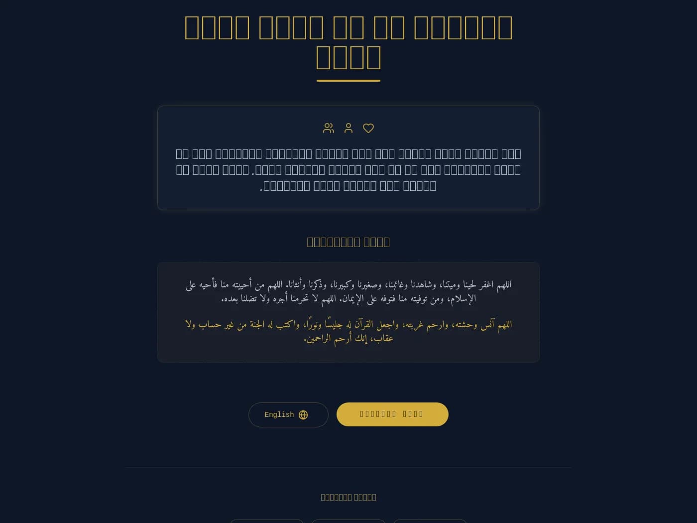 Quranic Family Portal