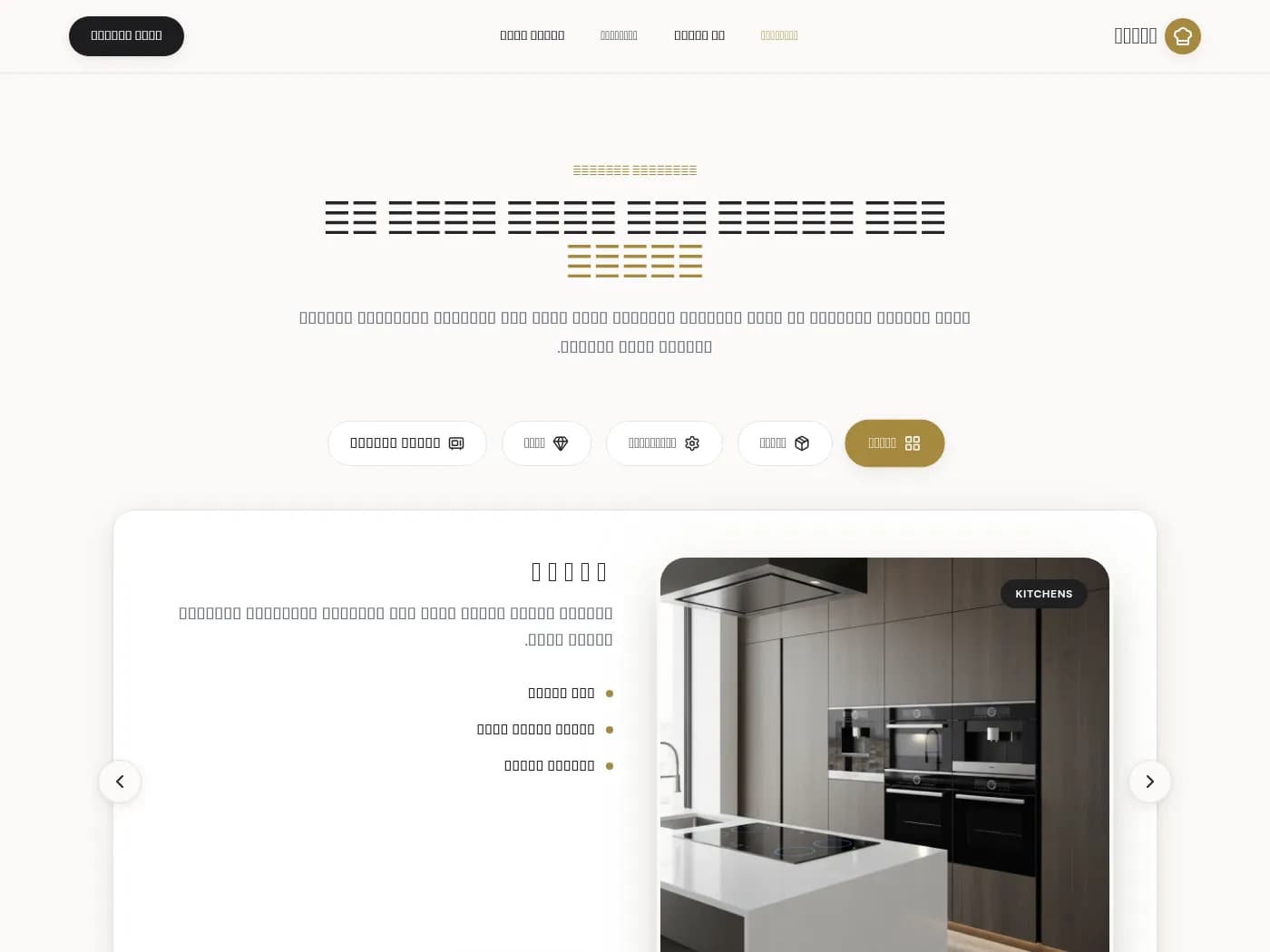 Ranko Kitchens Showcase