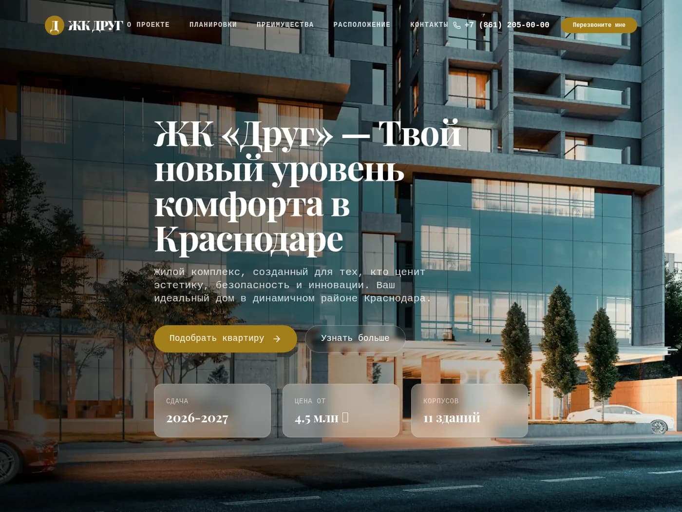 DreamHome Landing Page