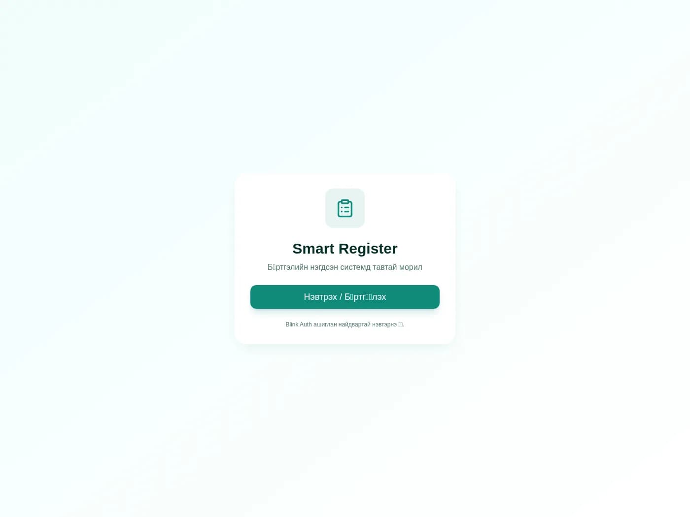 Smart Register App