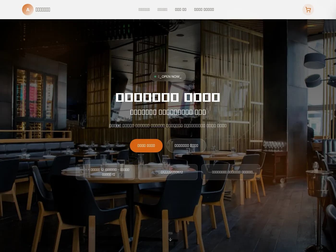 Pro Restaurant Ordering