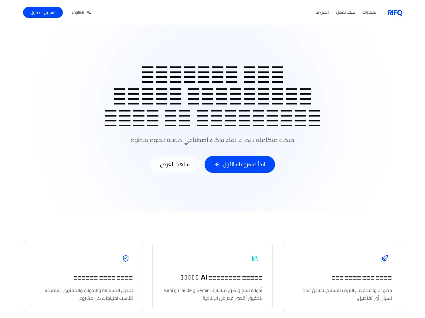 RIFQ AI Marketing Manager